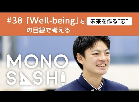 「MONOSASHI」に現役高校生として初出演 – 足立学園